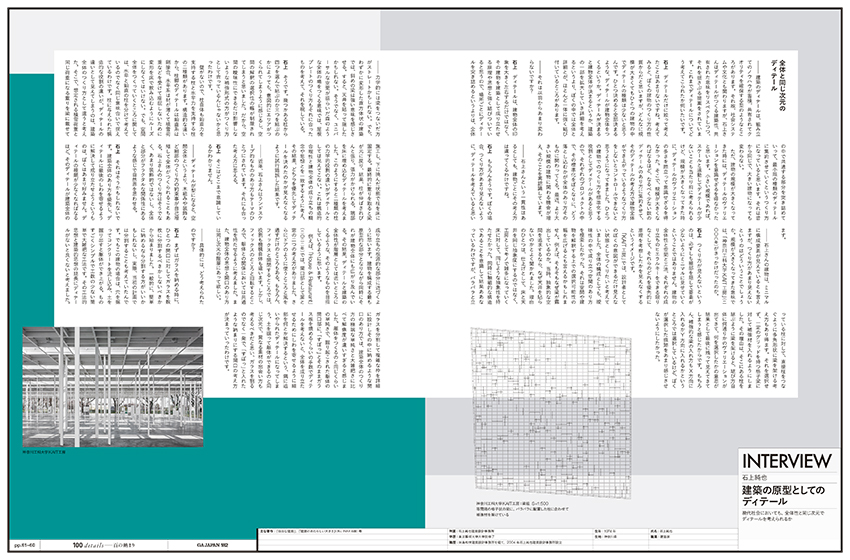 GA JAPAN 182